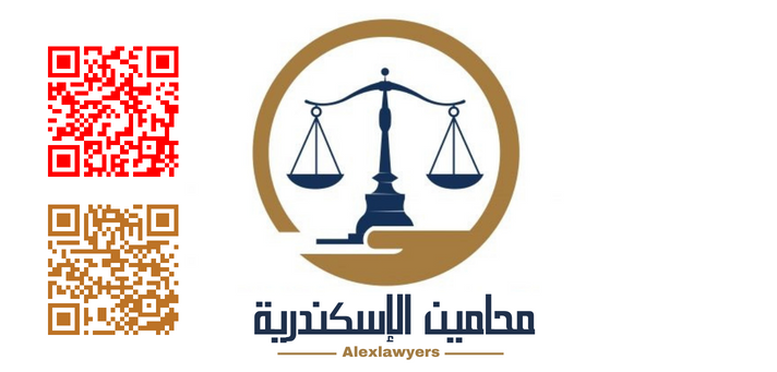 Alexlawyers ⚖️ محامين الإسكندرية (@alexlawyers) | igli.me